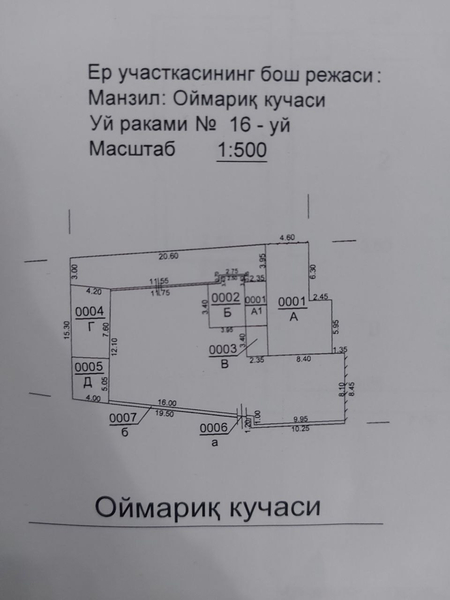 Продается участок