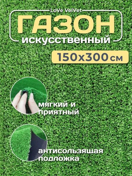 Суньй чим футбол майдончаси учун. Арзон ва сифатли 100%