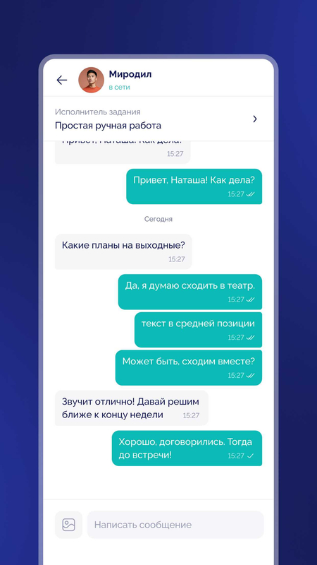 Разработка мобильный приложений
