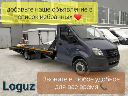 Аренда эвакуатора с водителем. Подача 20 мин. Услуги эвакуатора 24/7.