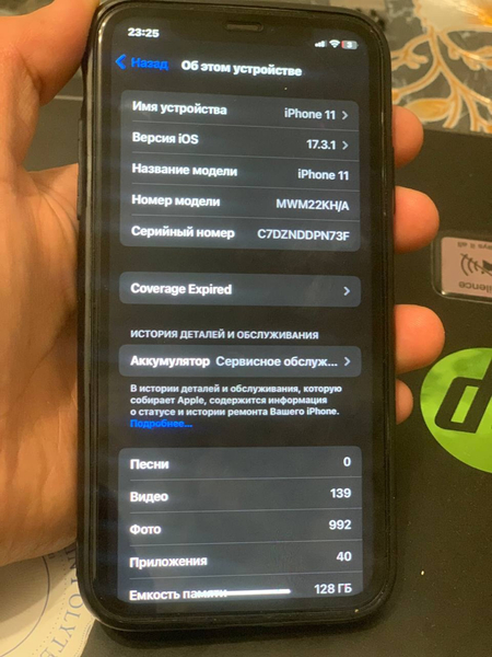 iPhone 11 Kami bor, prosta zaril