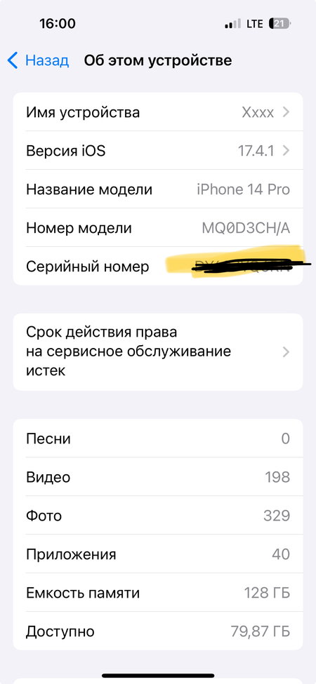 14 pro 128gb kor dok bor aybi yo yomost 90%