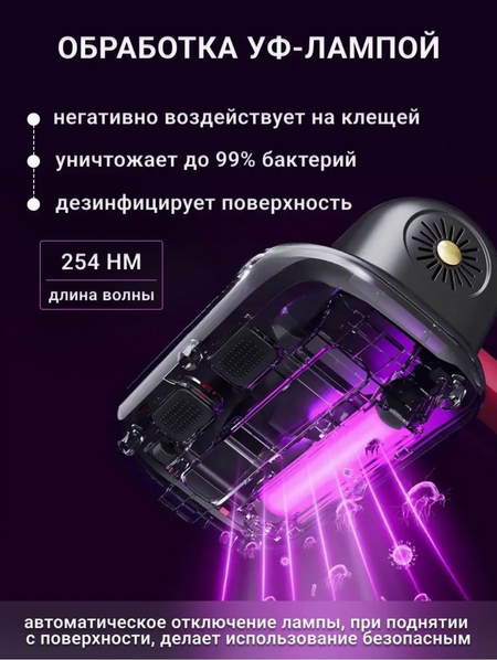 Ручное пылесос для мебели и пылевого клеща