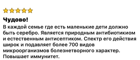 Коллоидное серебро американское для поддержки ИММУНИТЕТА
