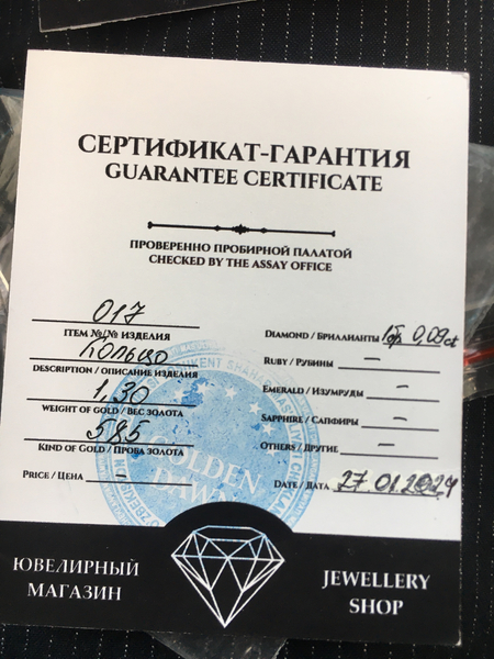 Продам комлект бриллиантовый  кольцо 15 размера