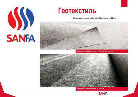 Geotekstil sizga qulay narxlarda. 200-600gr.