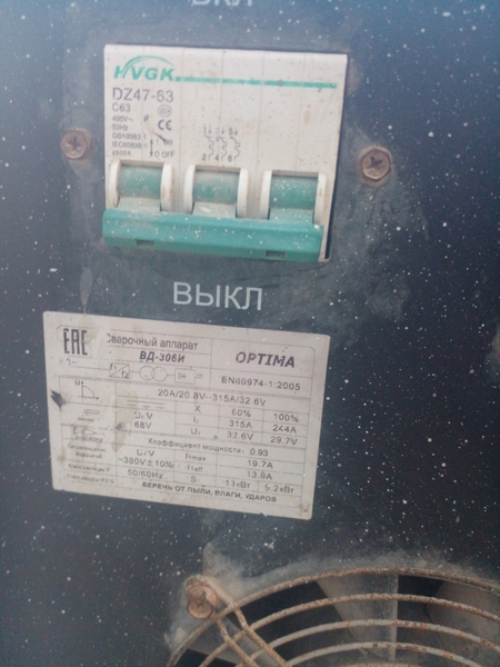 Сварка аппарат сотилади ВД-306И OPTIMA.