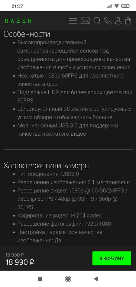 СКИДКА! Full HD/60Fps RAZER KIYO PRO Веб-камера