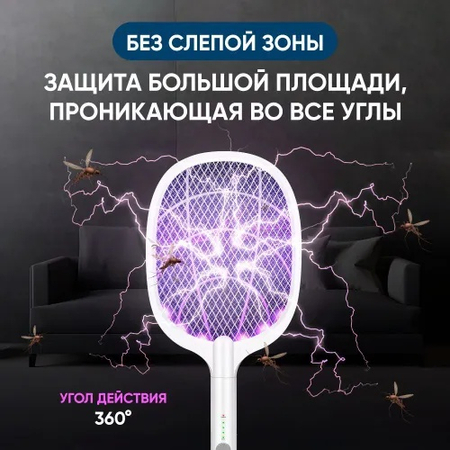 Аккумуляторная электрическая муха Комар Жук Насекомое Убийца.