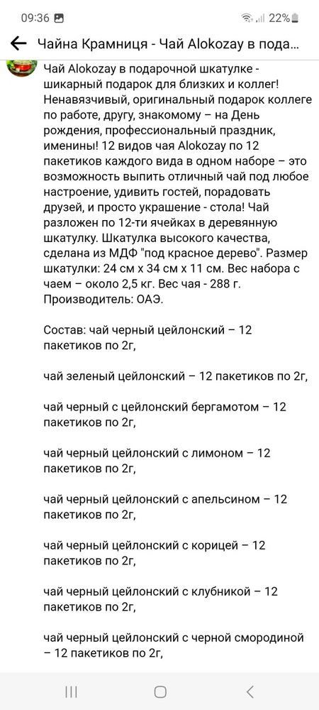 Продам чай цейлонский