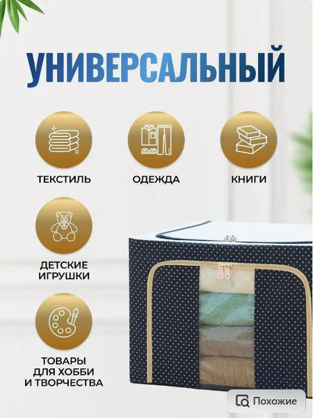 Сундук органайзер для вещей