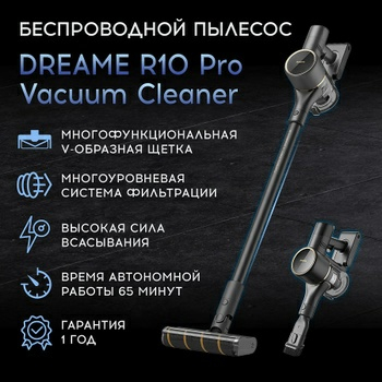 Беспроводной пылесос Dreame R10 Pro Cordless Stick Vacuum Black-Gold