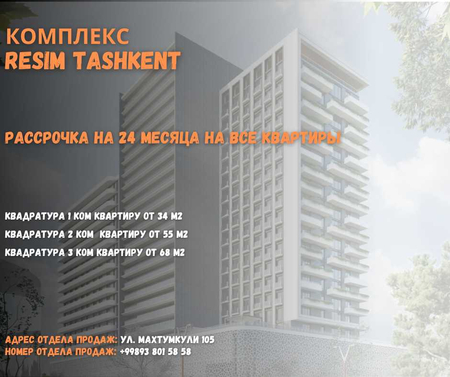Махтумкули кучасида Янги бино. Яшнабад тумани, ориентир Ашхабад Парк.