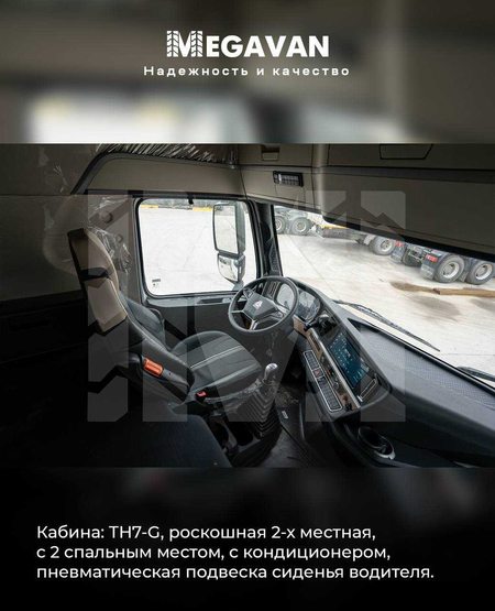 Sinotruk Howo T9H (TH7) 4x2 sotuvda