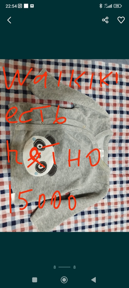 Продам вещи для малышей .Не дорого