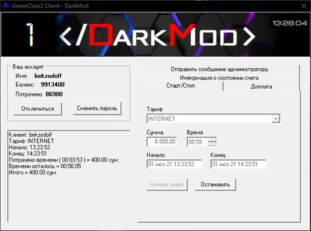 Установка Runpad Pro+(HTML схемы),Runpad Shell,Game Class,Club Timer.,