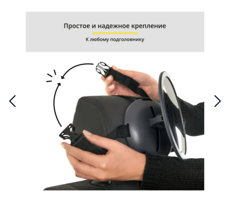 Зеркало для детского кресла
