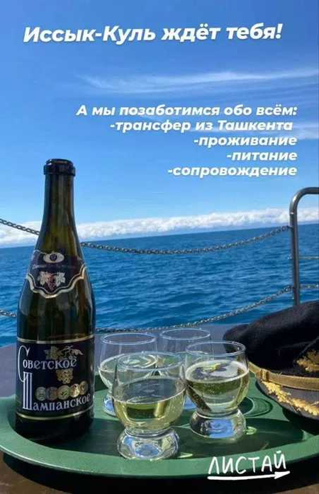 Туры на Иссык-Куль! На спальном автобусе (с кроватями)