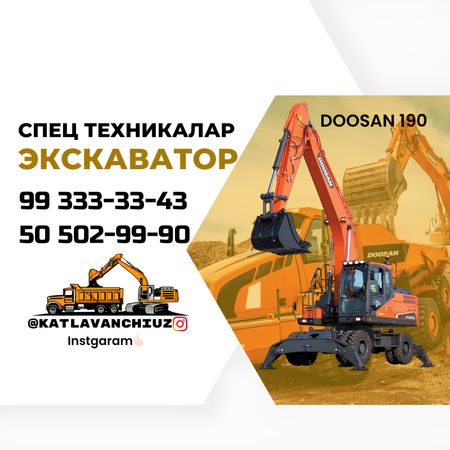 экскаватор услуги