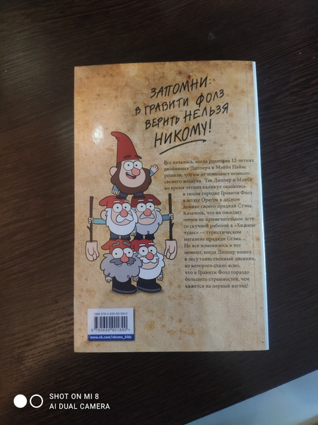 Кинга Гравити фолс