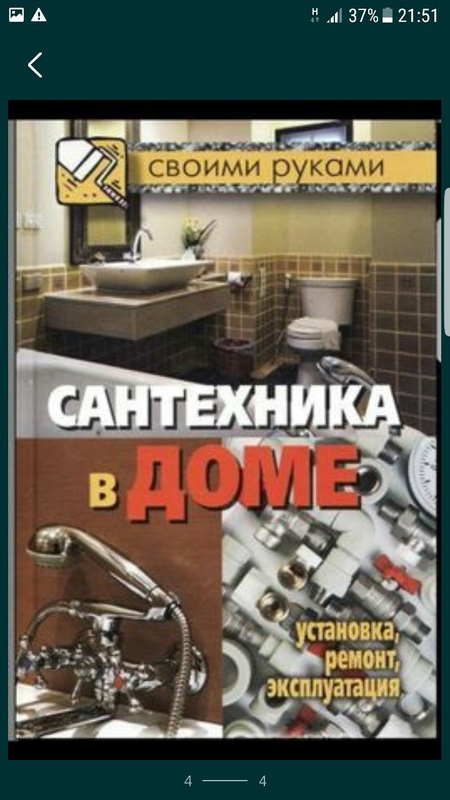 Santexnik xizmatlari yuqori sifat darajasida