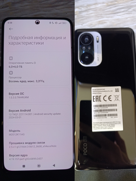 Poco F3 6+6/128 ideal