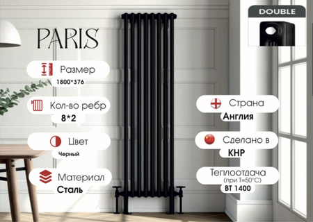 Vertikalniy radiator