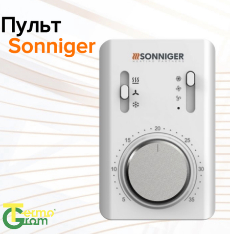 Тепловентиляторы Sonniger TermoGrom