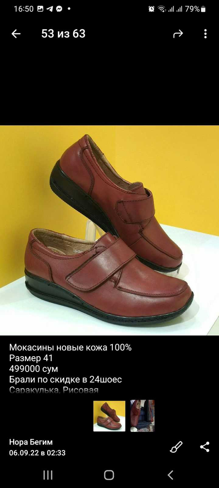 Женская обувь кожаная