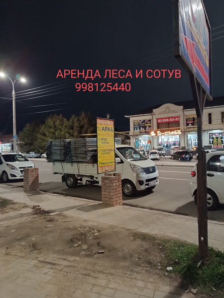 Аренда леса бор доставка бор 24 7