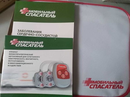 Физиотерапевтический аппарат помощник для сердечно сосудистой системы