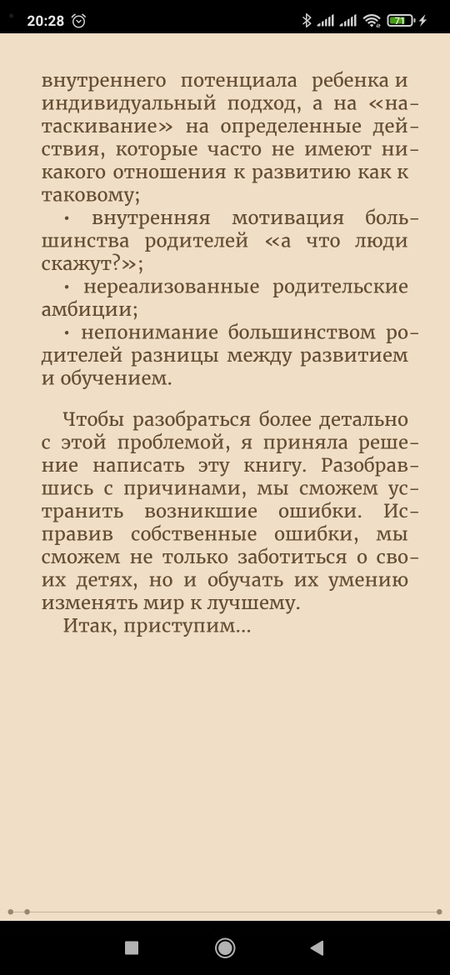 В три все только начинается
(Как вырастить ребенка умным и счастливым)
