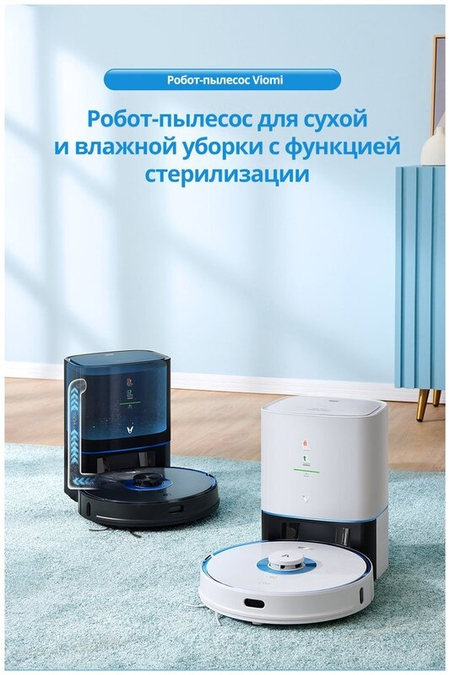 Робот-пылесос Viomi Vacuum Cleaning Robot S9 UV black