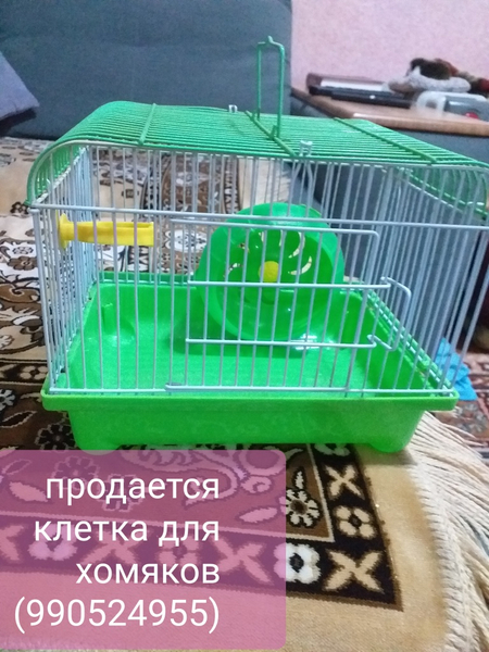 Продается клетка для хомяков джунгариков