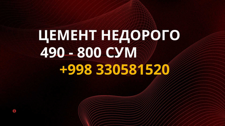 ГАРАНТИЯ ЦЕМЕНТ, недорого цемент, sement, katta assortimentda
