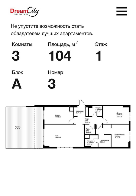 Продается 3/1/8 Tashkent City, ЖК Gardens /ASR/