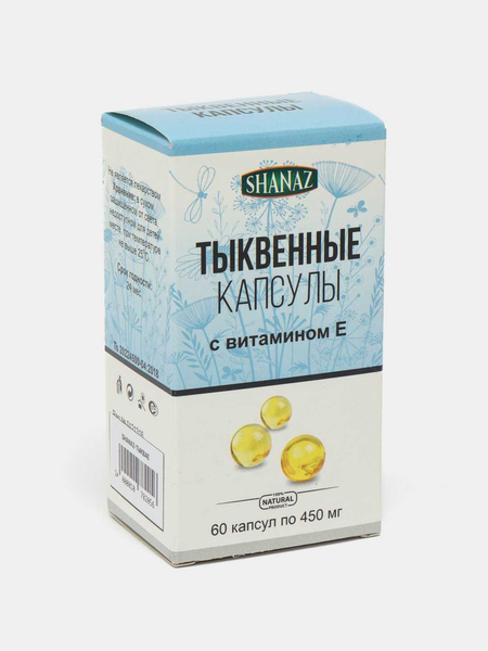 Qovoq kapsulasi тыквенная капсула
