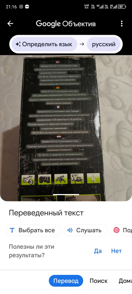 Мошина аккумулятор Зарядка