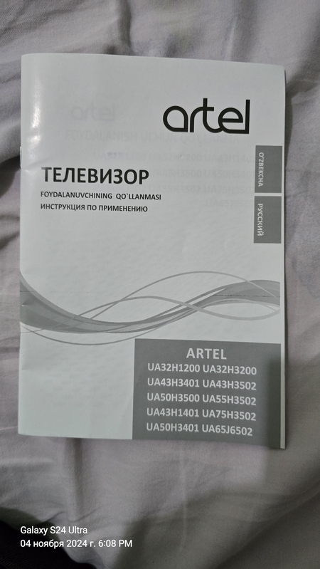 Продается телевизор артел
