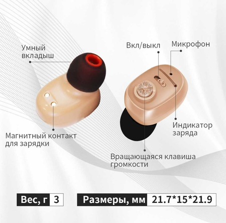 Слуховой аппарат