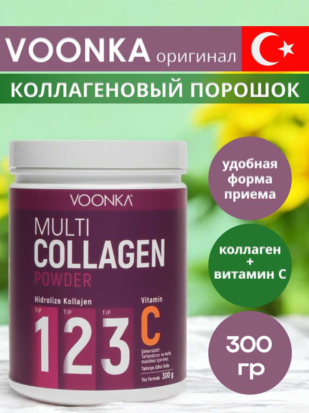 Коллаген Voonka Multi Collagen Powder Vitamin C 300 г