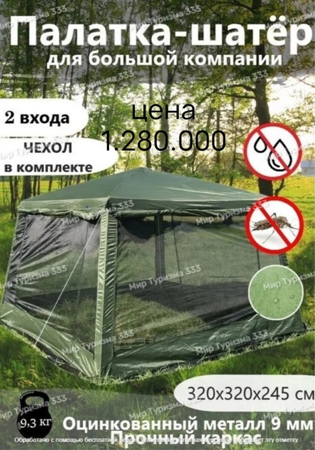 Палатка автоматическая 4хместная