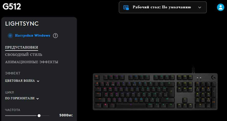 Механическая клавиатура Logitech - G512 Carbon