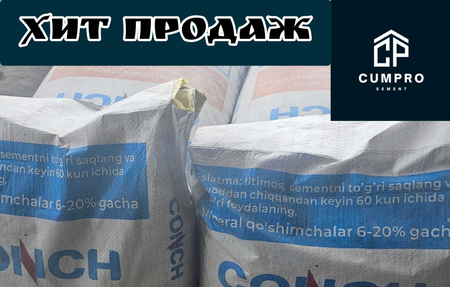 Оптом цемент | sement | cement | Бесплатная доставка! | PD-970