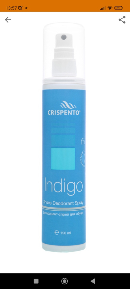 Oyoq xidlanishi uchun Azure, Indigo Avstrya maxsuloti.
