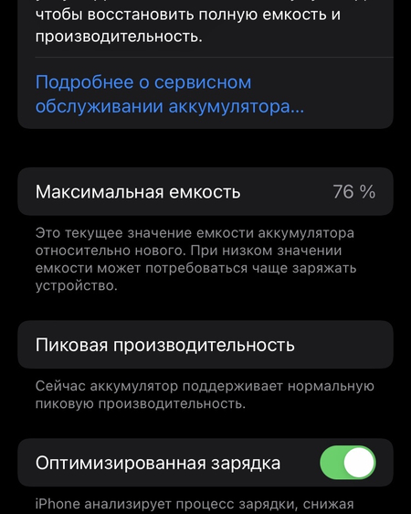 iPhone 7 / 128 GB