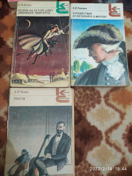Книги серии Классики и Современники