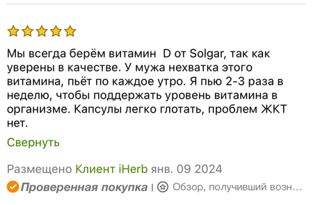 Solgar, D3, Д3, (холекальциферол) 5000ME 240 капсул