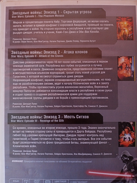 DVD star wars. Звездные войны. эпизоды 1,2,3.