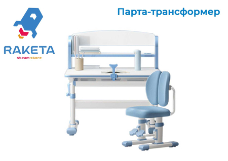 Детская парта-трансформер (т 3 до 13 лет). Официальный магазин